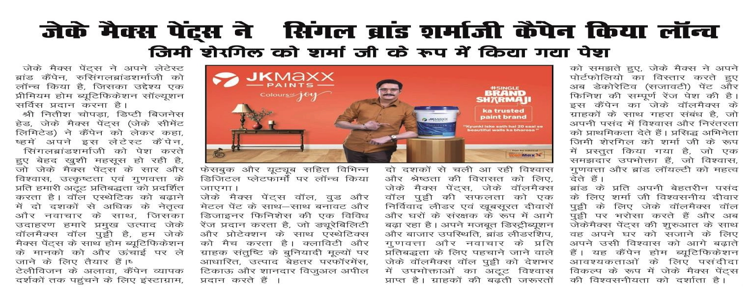 Swaran Bhaskar - JK Maxx Paints